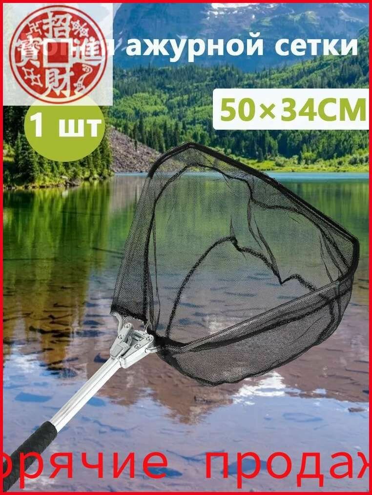 Подсачек, длина: 27 см