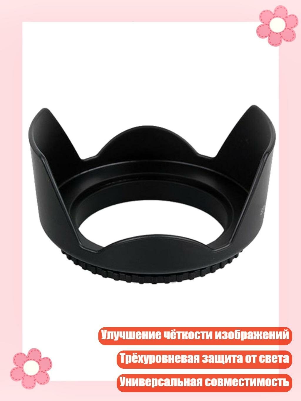 Бленды для объективов камер, 67mm