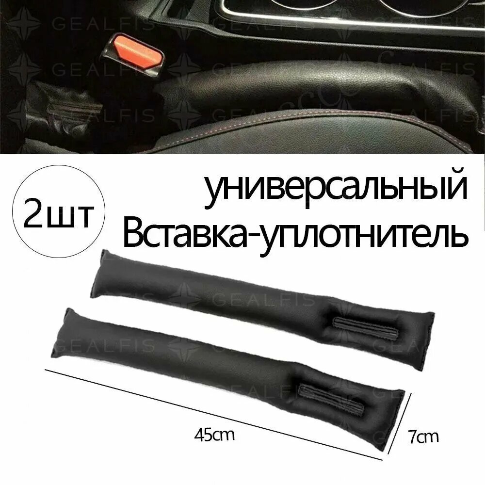 Перегородка для салона арт. 0