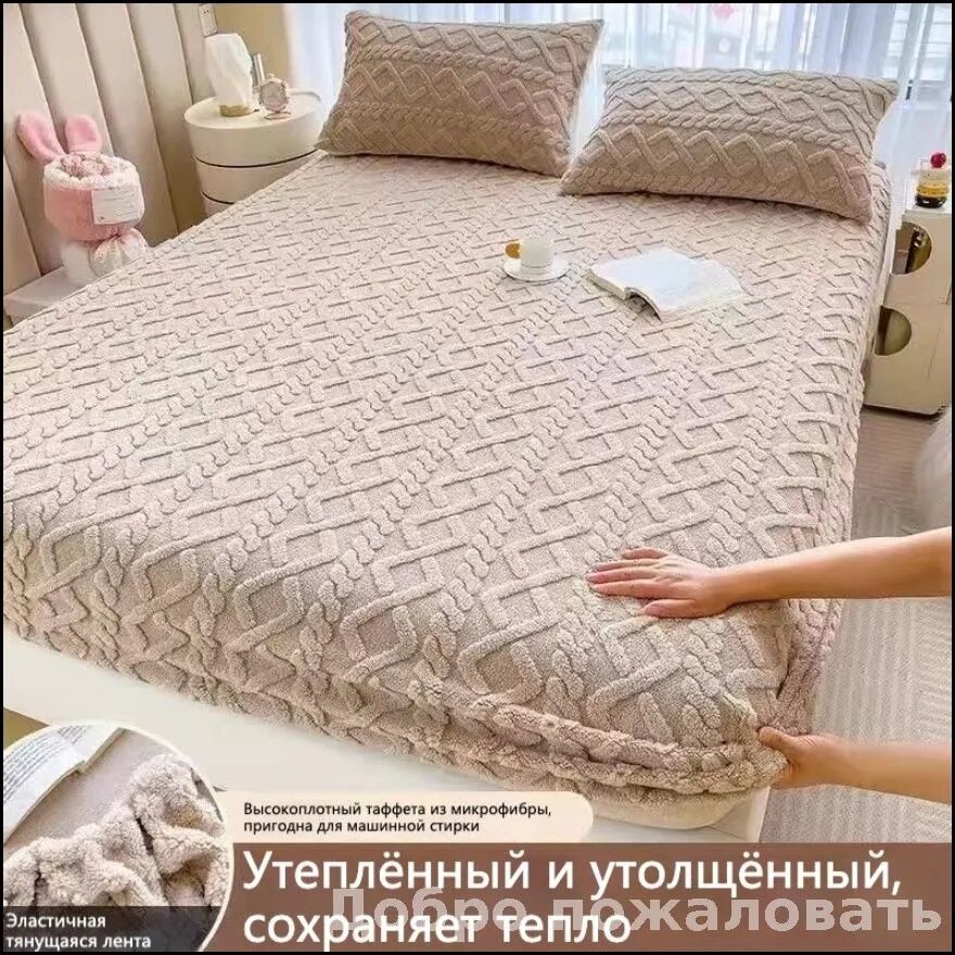 Покрывало Для кроватей 180х200, Мех искусственный с размерами: 200 см х 180 см