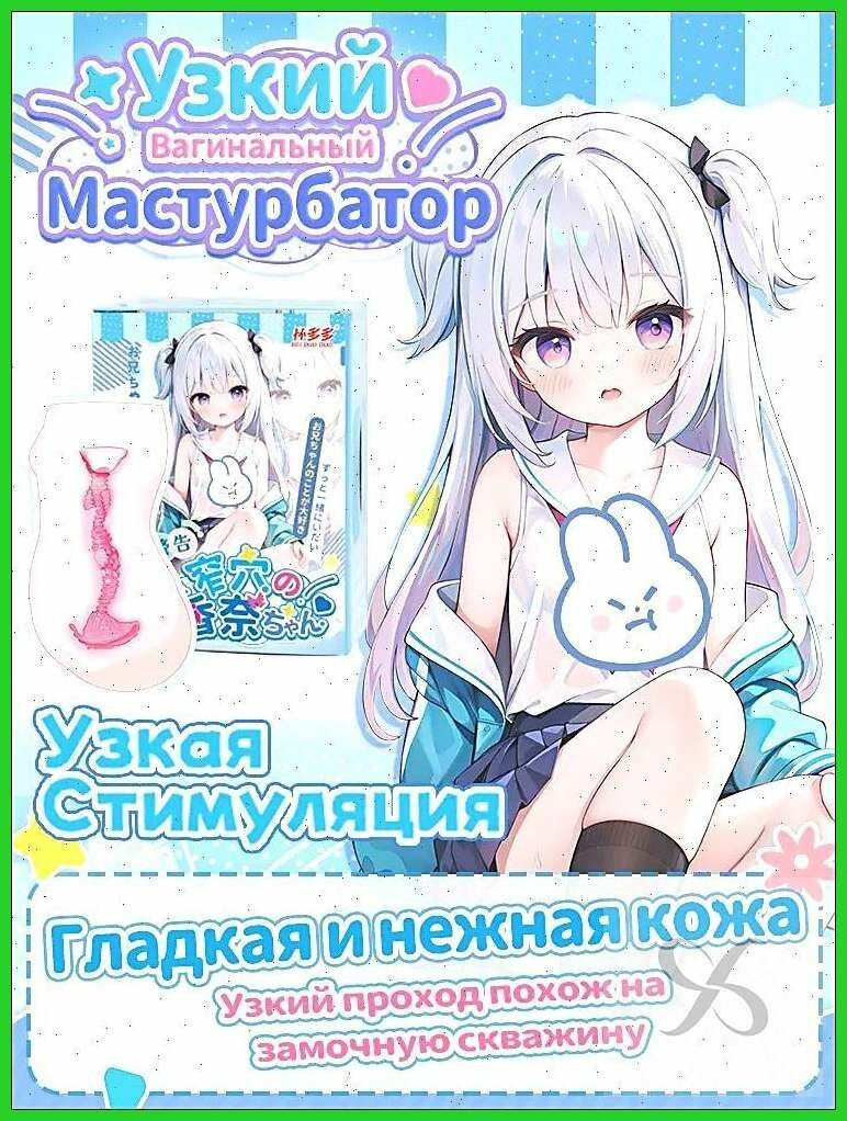Мастурбатор