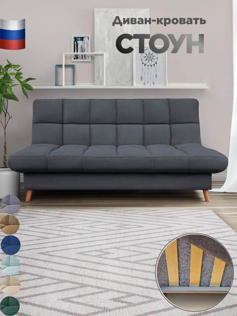 Диван кровать Стоун-прямой раскладной, серый, с ящиком для хранения, механизм клик-кляк, 200х93х99 см