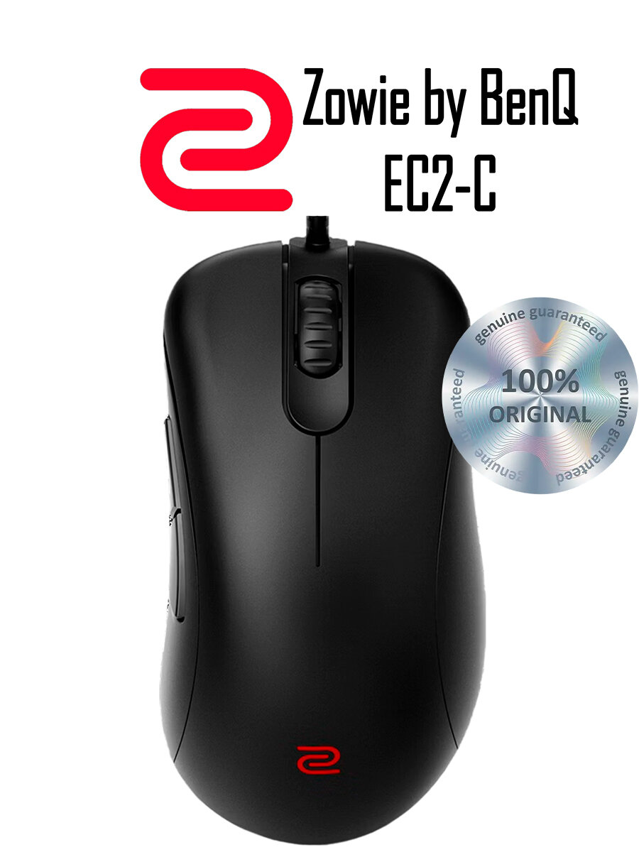 Мышь ZOWIE EC2-C