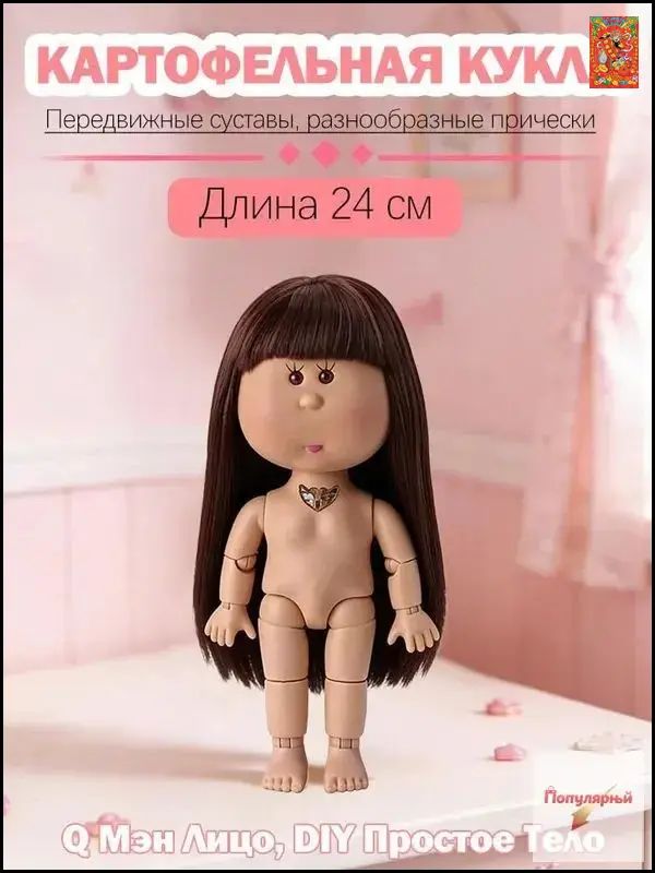 24 см BJD виниловая кукла
