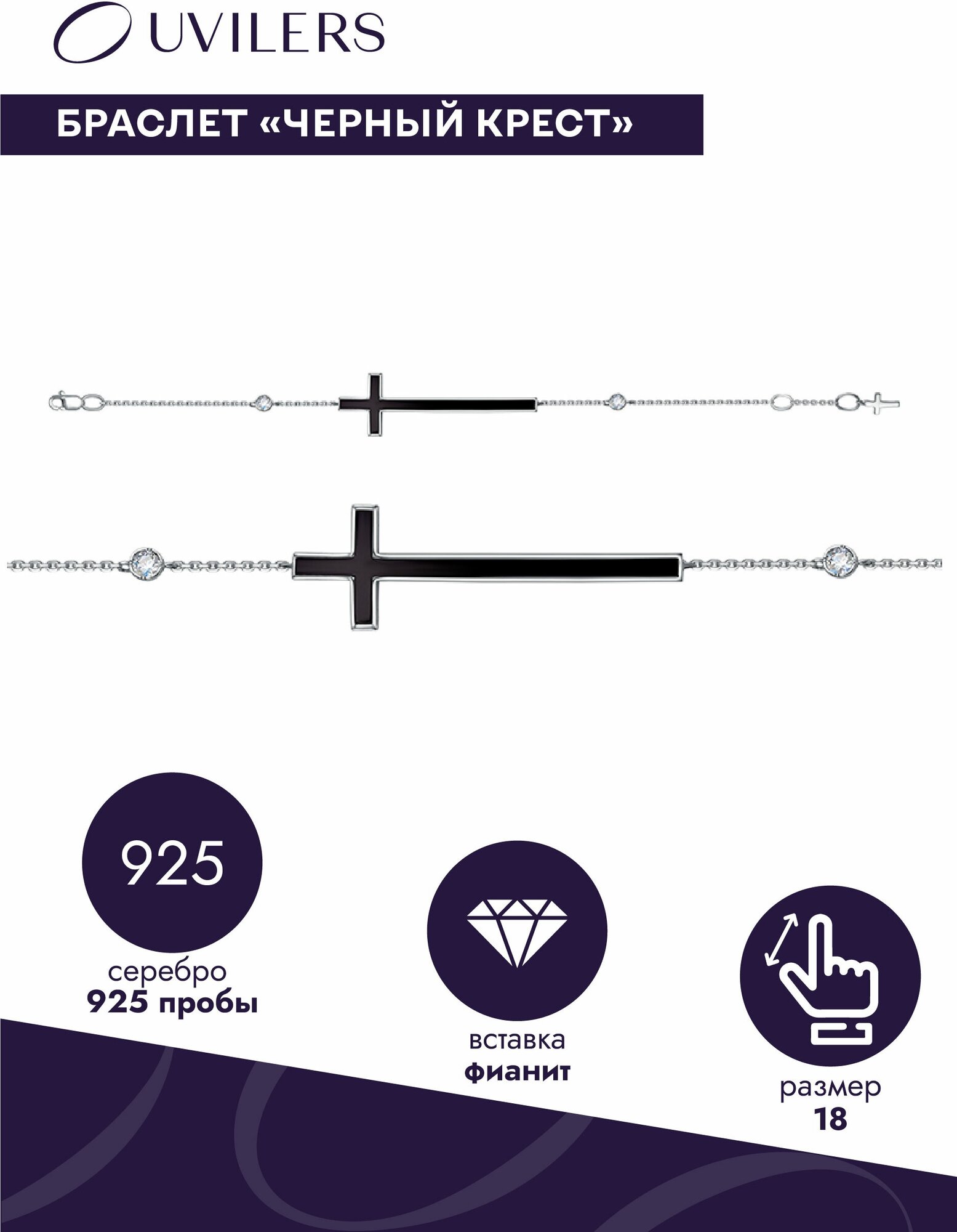 Браслет-цепочка, серебро, 925 проба, родирование, фианит