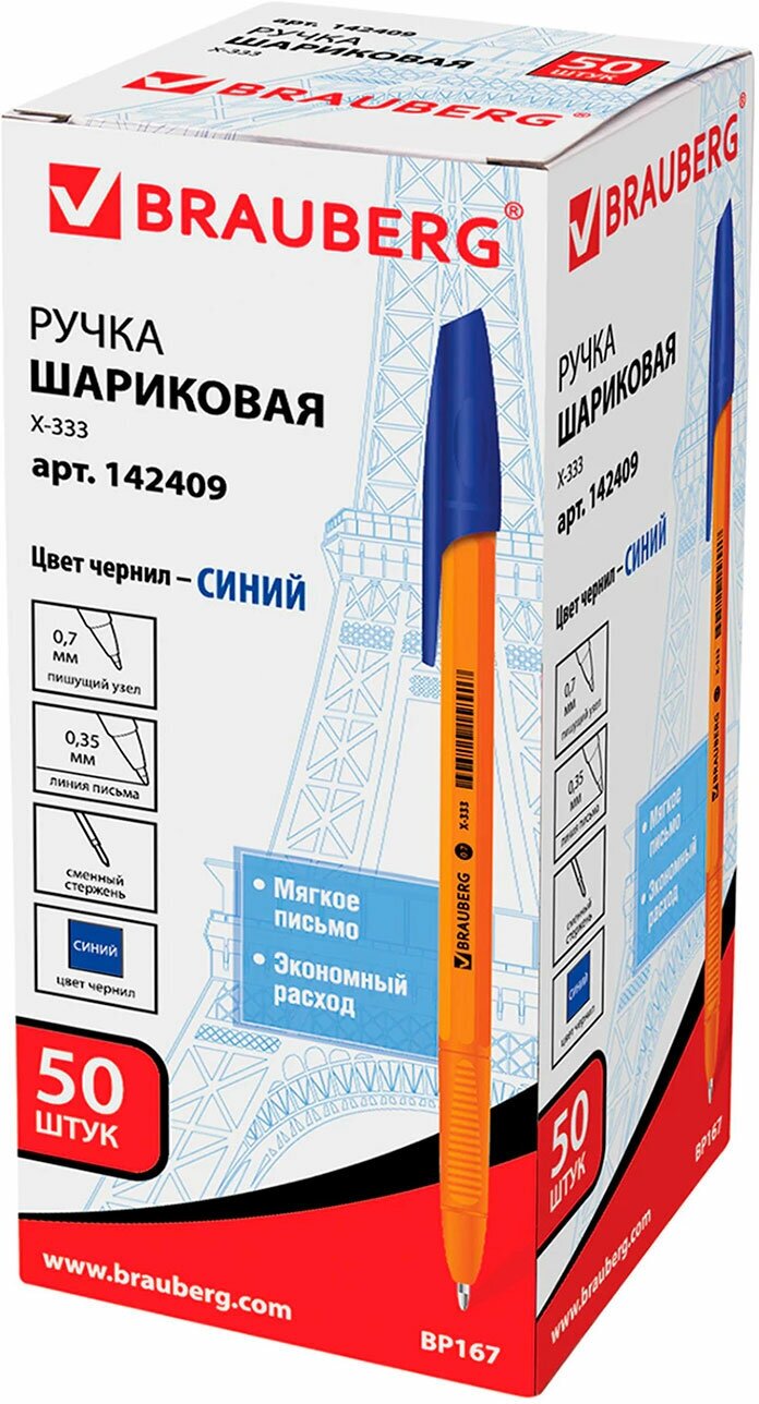 Ручка шариковая Brauberg "X-333 Orange", синяя, комплект 50 штук, линия 0.35 мм (880006)