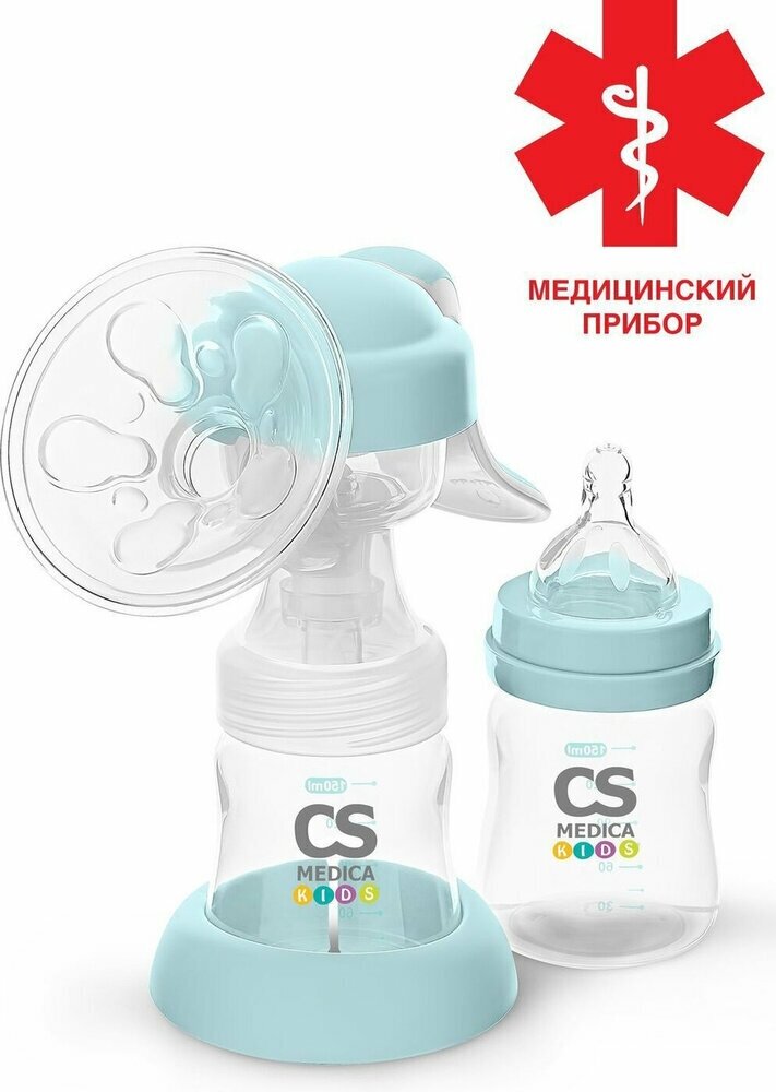 Молокоотсос ручной CS MEDICA CS-43