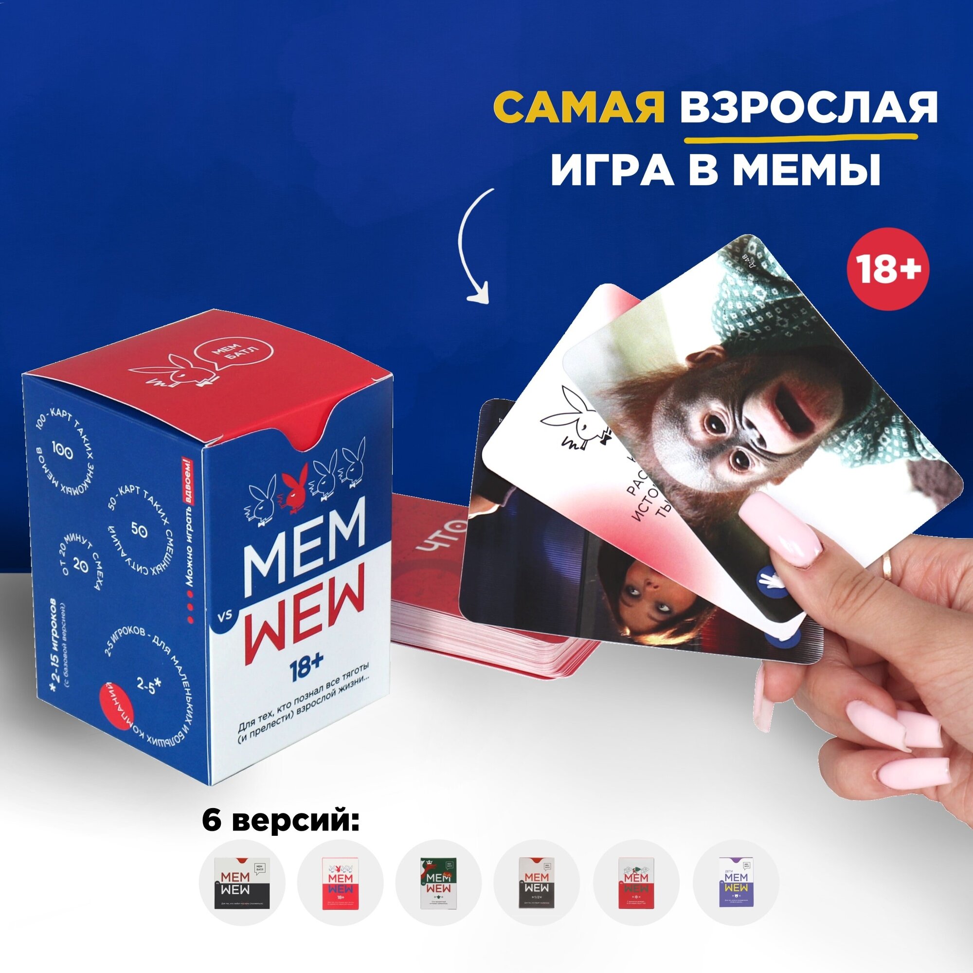 Игра настольная «Мем Батл» (Что за мем?): Для тех, кто постарше" для компании, на подарок