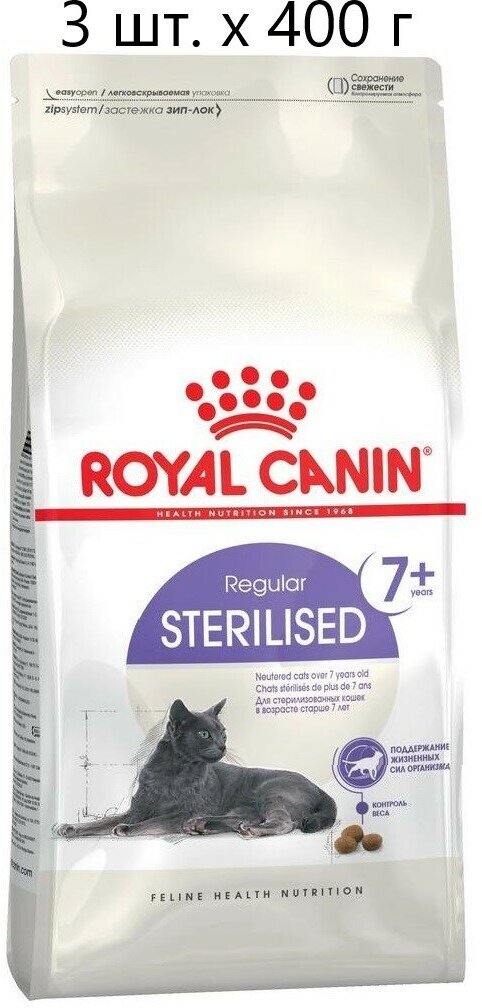 Сухой корм для стерилизованных пожилых кошек Royal Canin Sterilised 7+ старше 7 лет, 3 шт. х 400 г