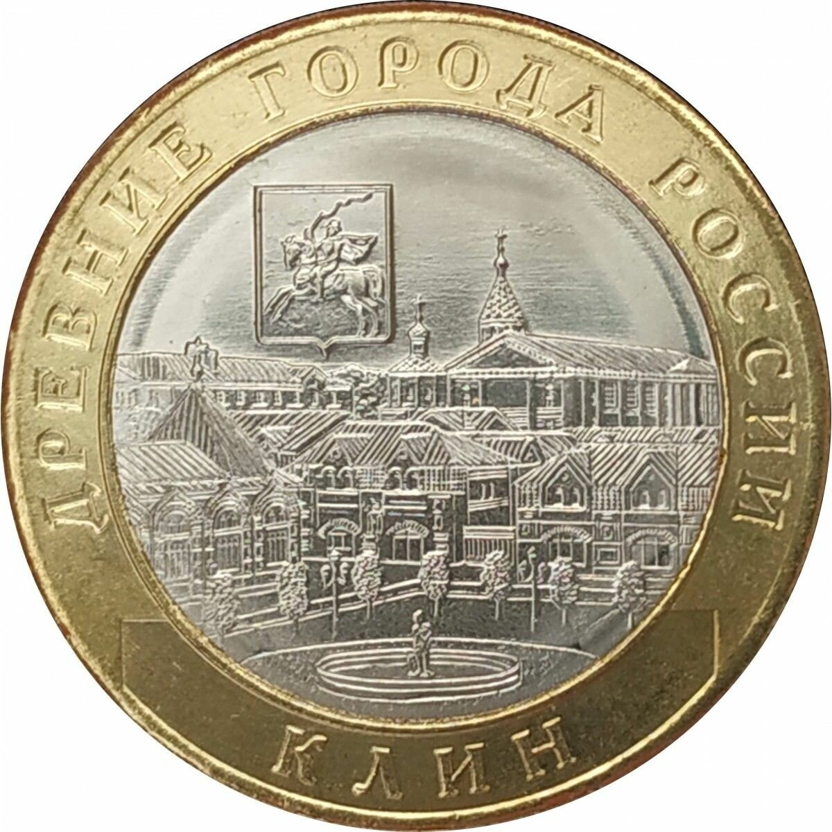 10 рублей 2019 Клин UNC
