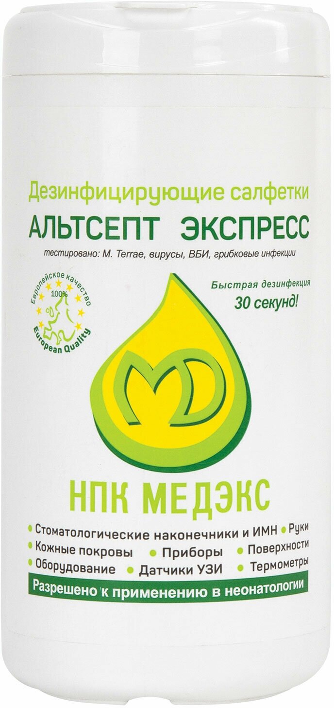 Дезинфицирующие салфетки влажные 80 шт, Альтсепт экспресс, для обработки рук и поверхностей