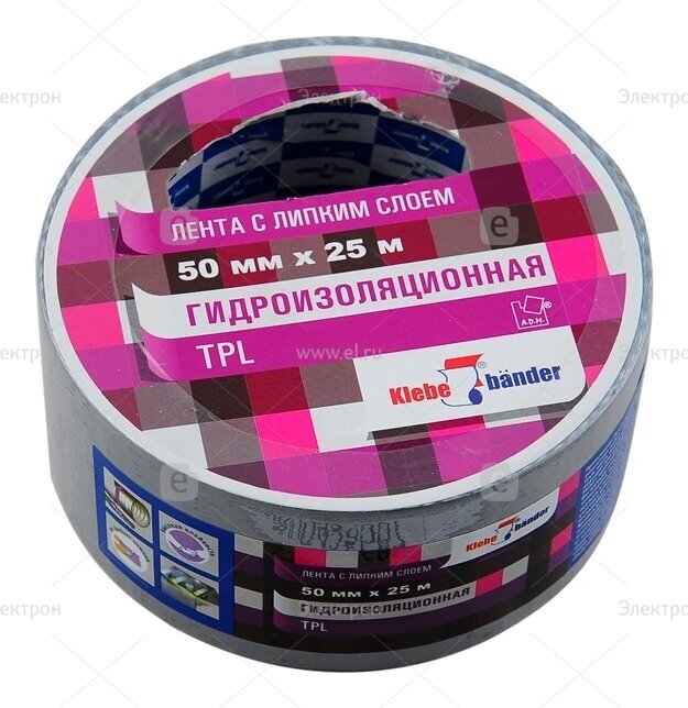 Армированная клейкая лента 50ммх25м, Klebebander, TPL525S (серая)