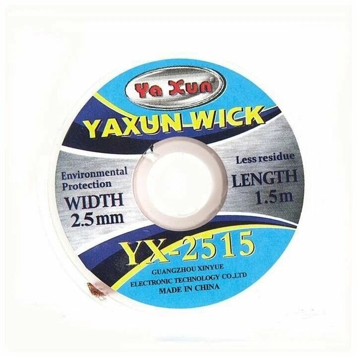 Оплетка для снятия припоя YAXUN YX-2515