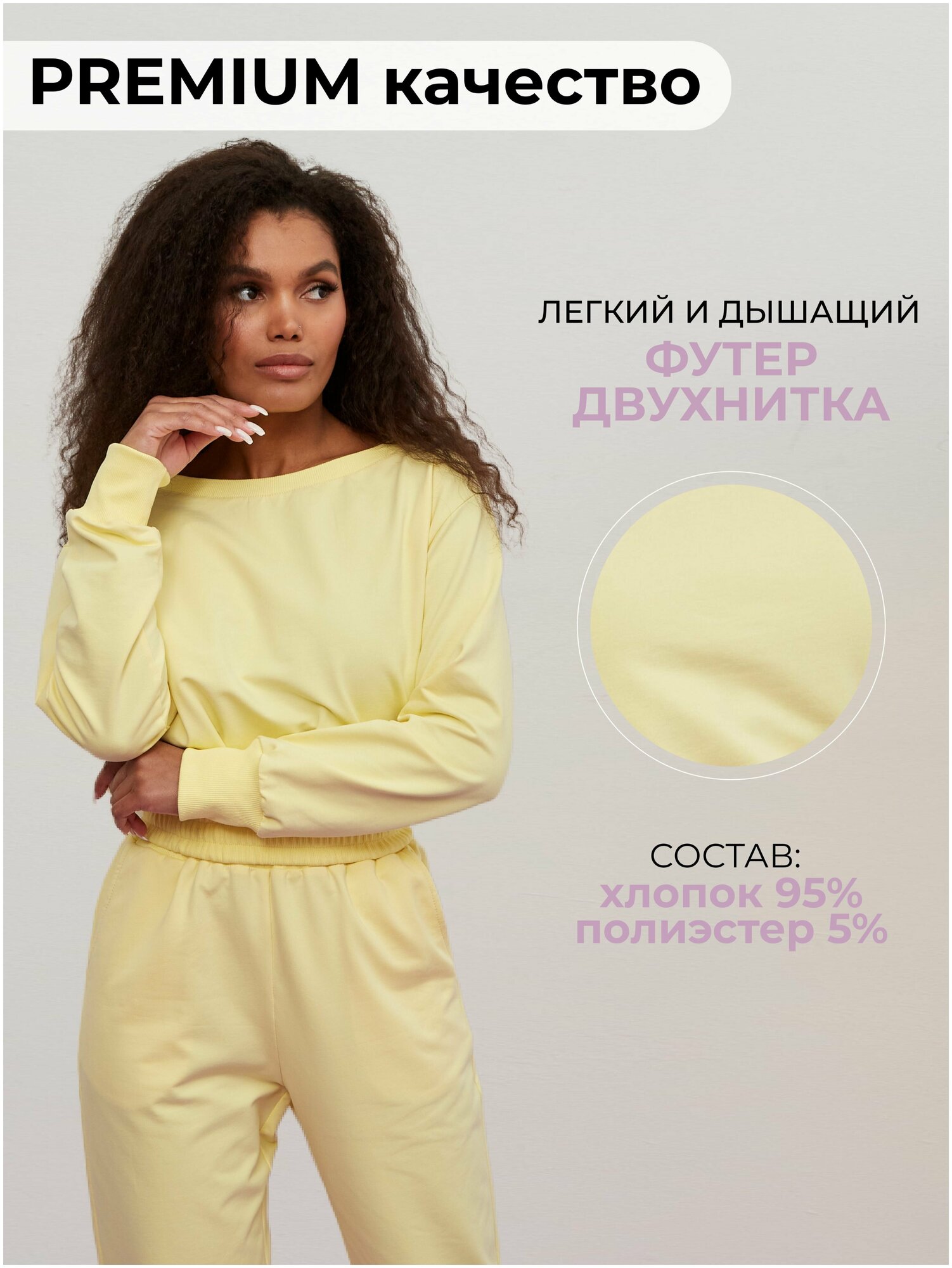 Комплект одежды