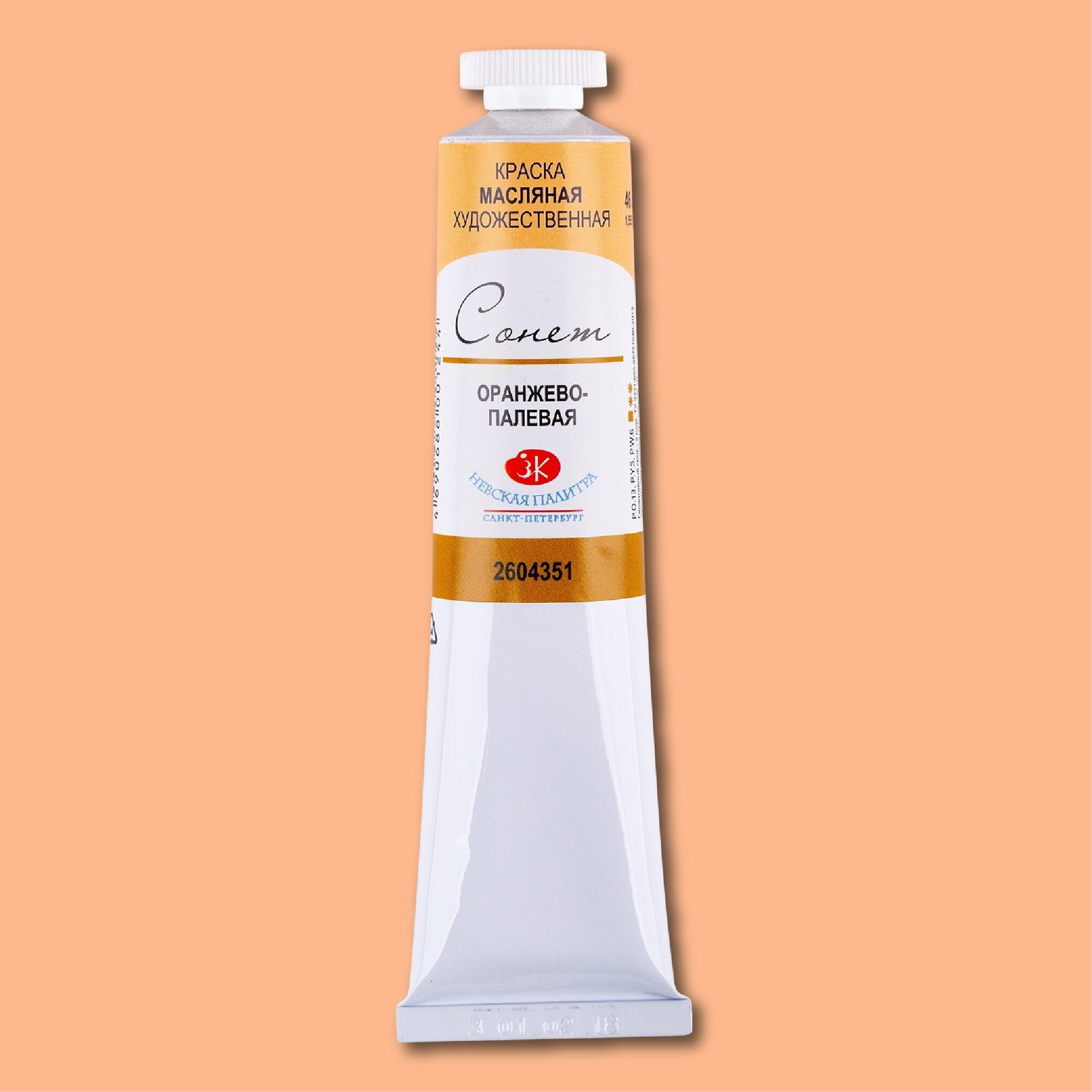 Краска масляная сонет цв.№351 оранжево-палевый туба 46мл