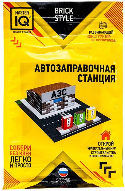 MASTER IQ 2 Конструктор из кирпичиков BRICK STYLE мини Автозаправочная станция 1312-EH68