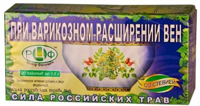 Сила российских трав чай №06 При варикозе ф/п №20