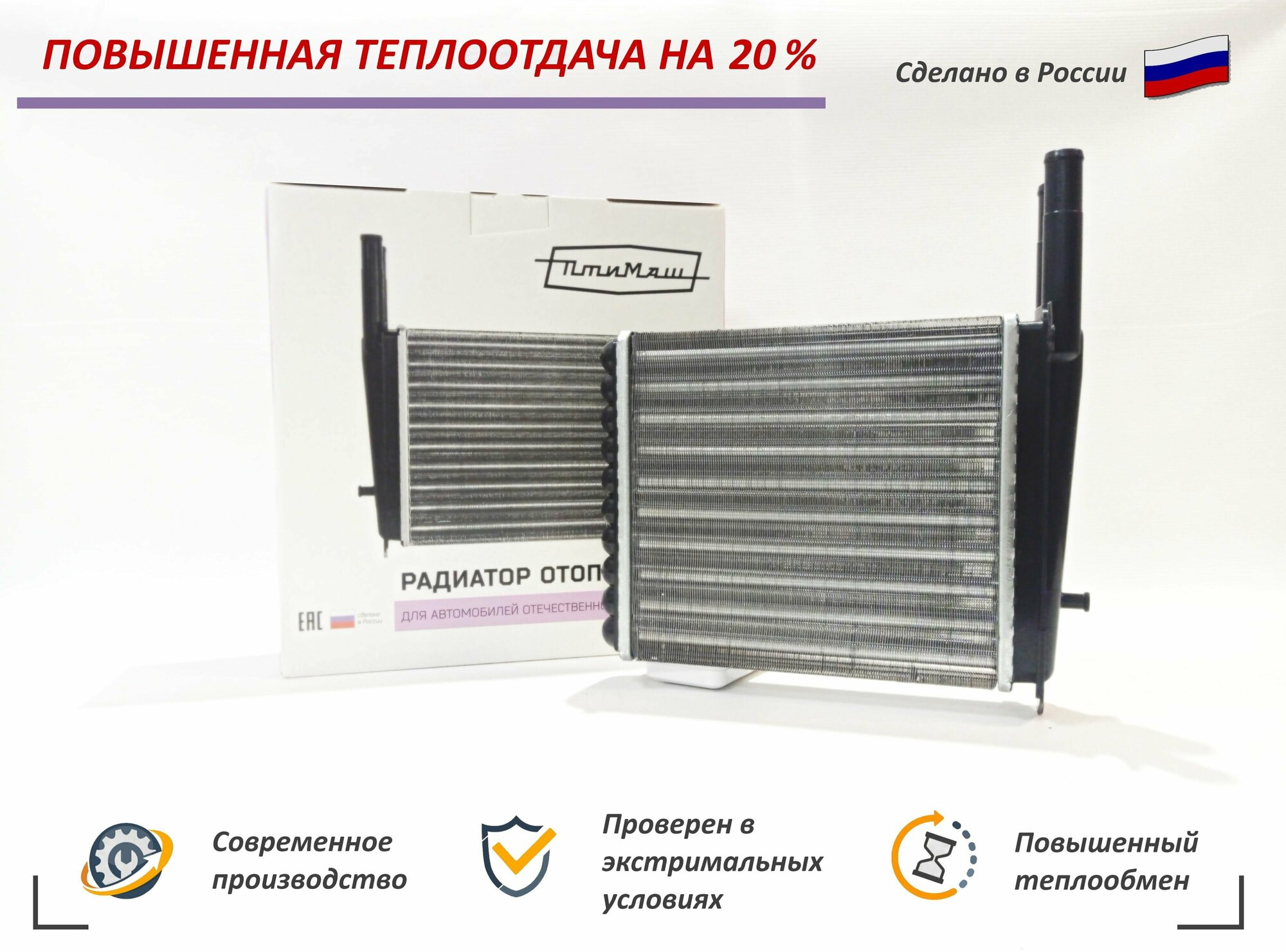 PRAMO ЛР21118101060 Радиатор отопителя Прамо ЛР2111.8101060