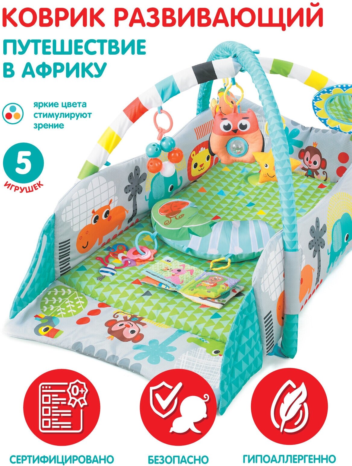 Развивающий коврик