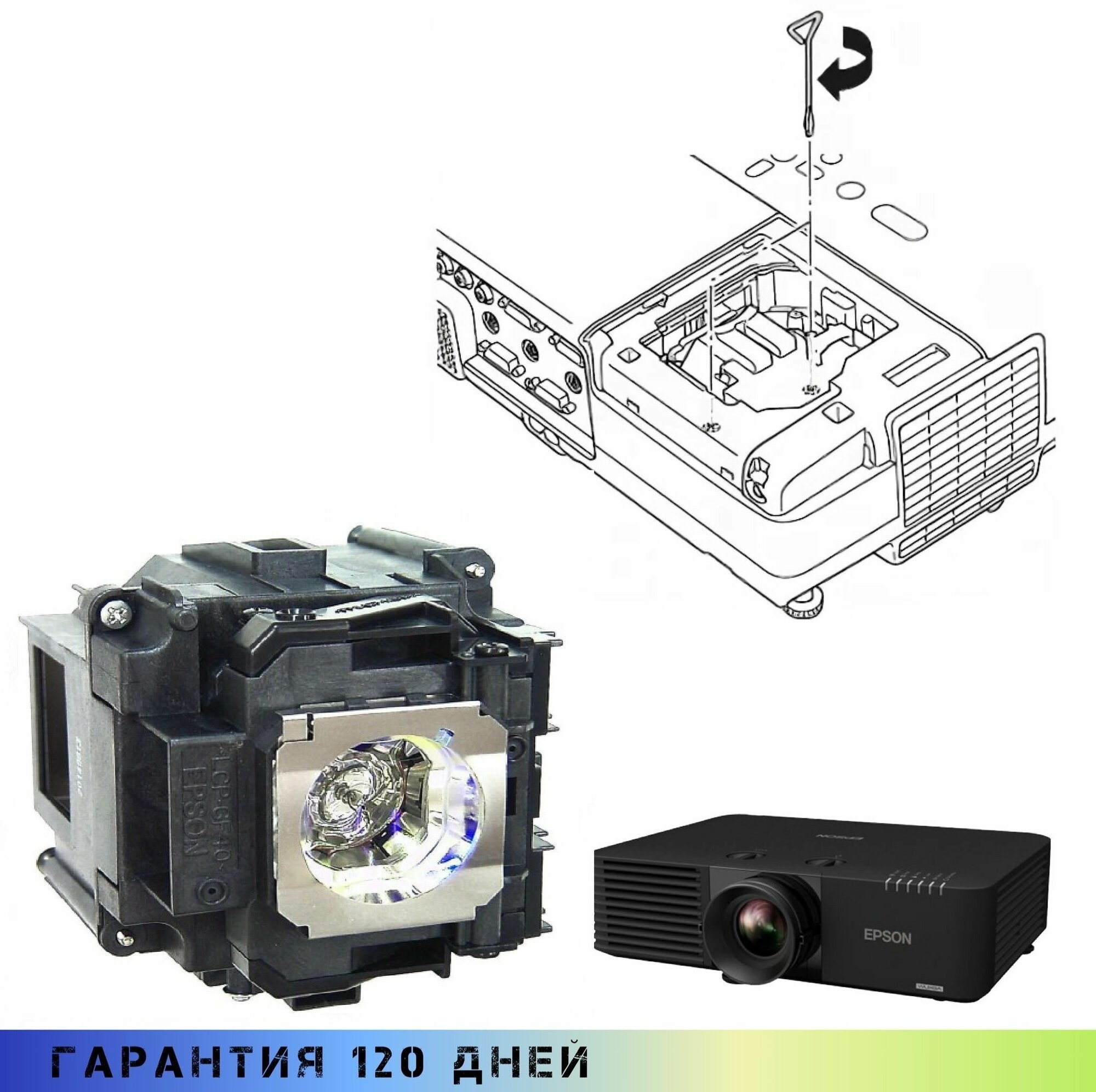 Лампа с модулем V13H010L76 для проекторов Epson