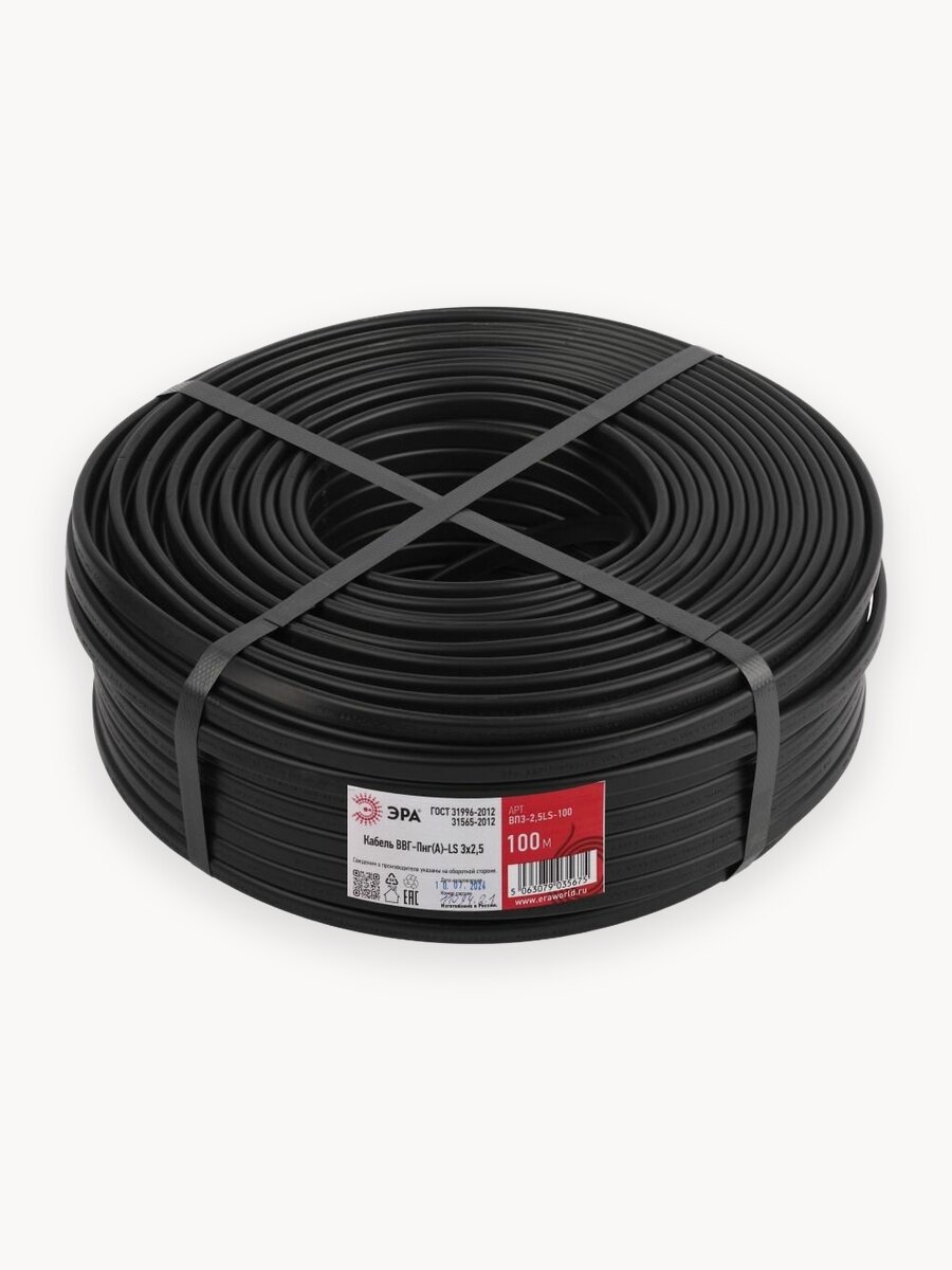Силовой кабель ВВГ-Пнг(А)-LS 3х2,5 мм2, ГОСТ, 100м, ЭРА