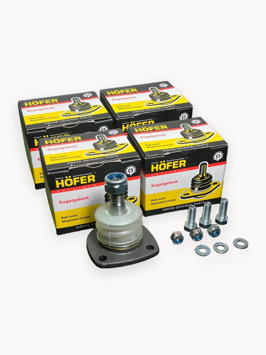 Комплект усиленных Шаровых опор HOFER Лада ВАЗ 2101-2107, Лада ВАЗ 21044, Лада Нива 2121, 2131, две нижние, две верхние
