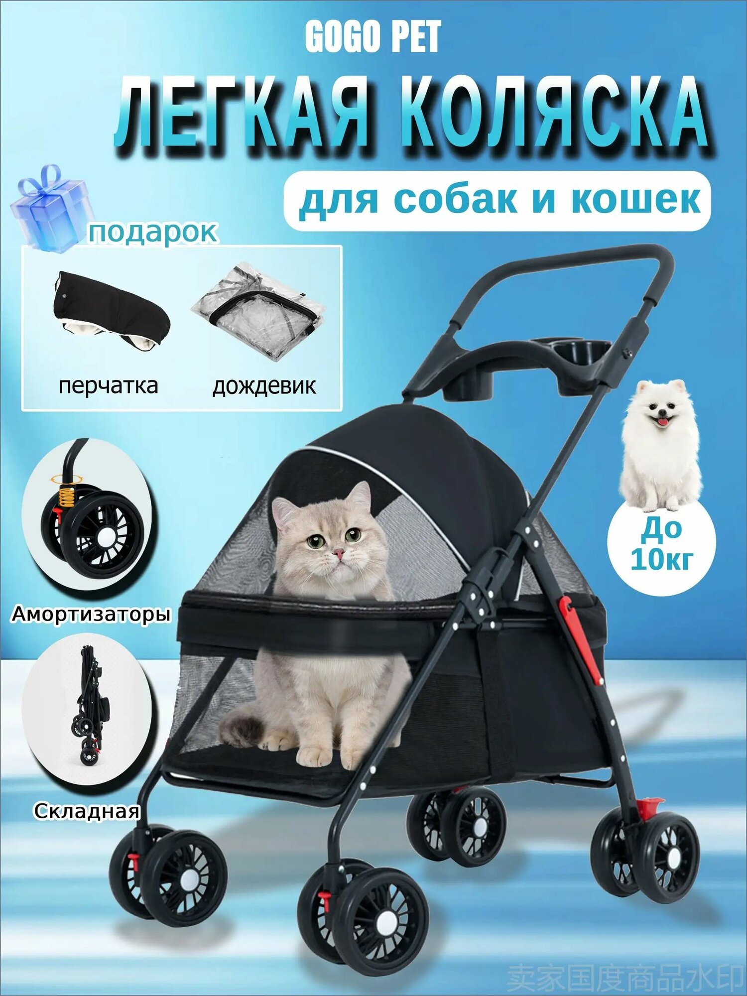 Коляска прогулочная для собак и кошек мелких и средних пород (до 10 кг), лёгкая, складная, чёрная