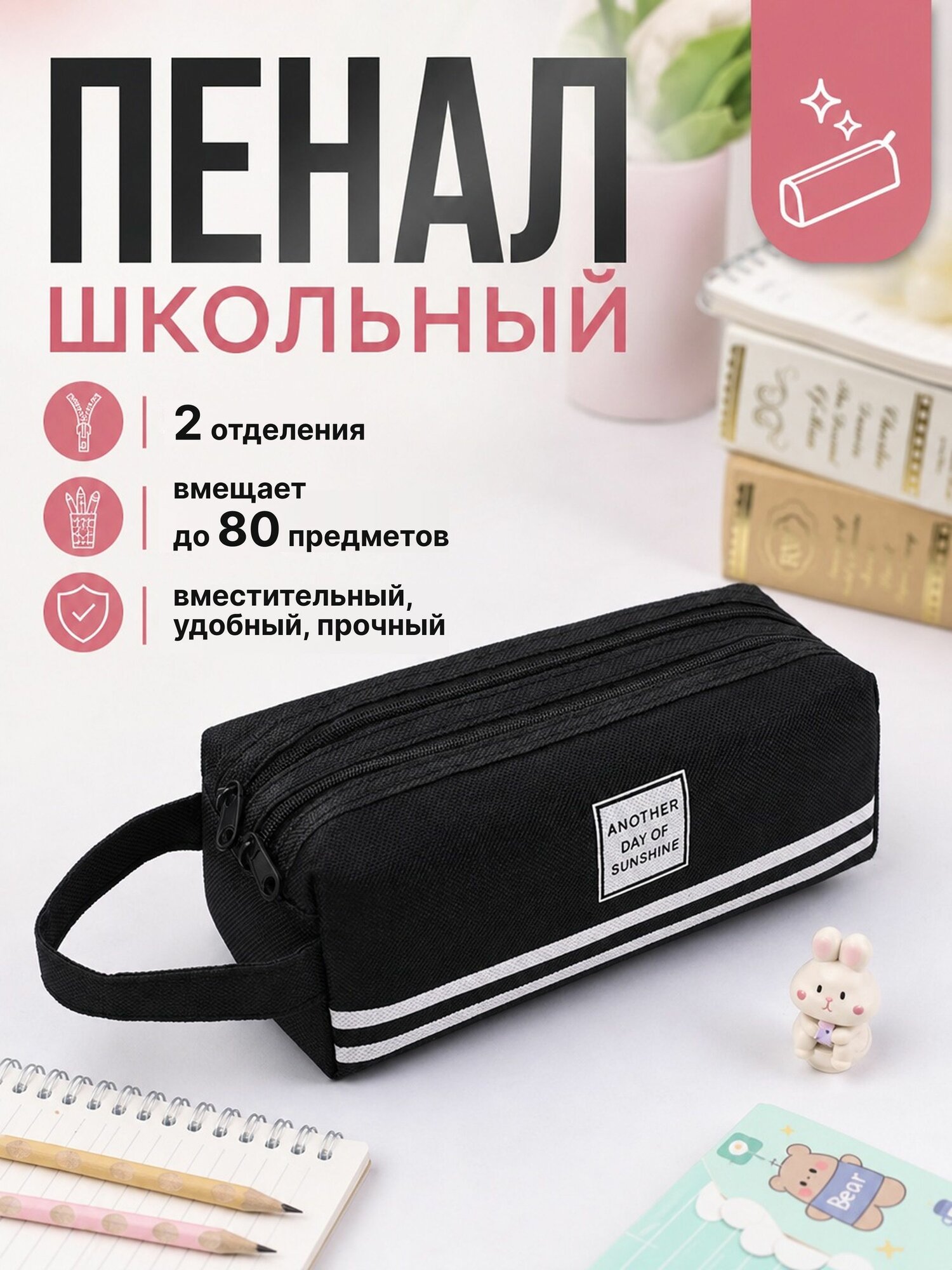 Пенал школьный для девочек и мальчиков на молнии черный