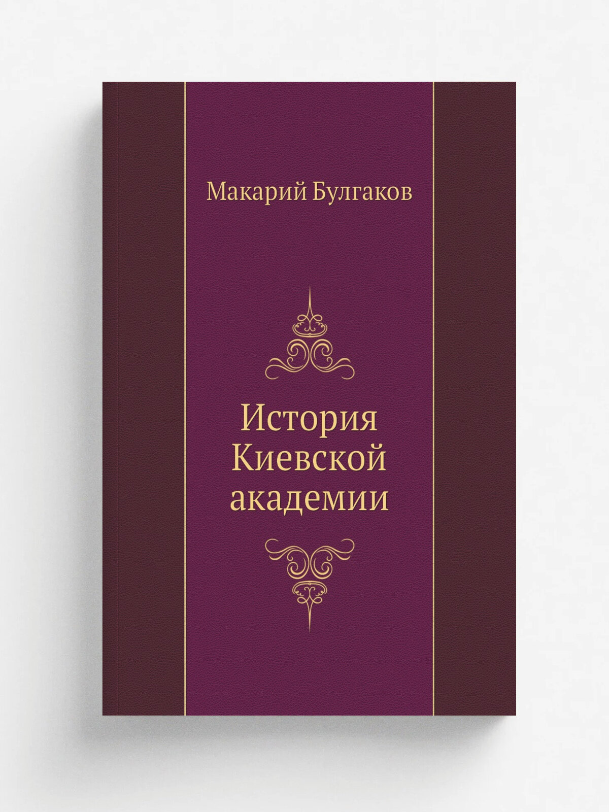 История Киевской академии