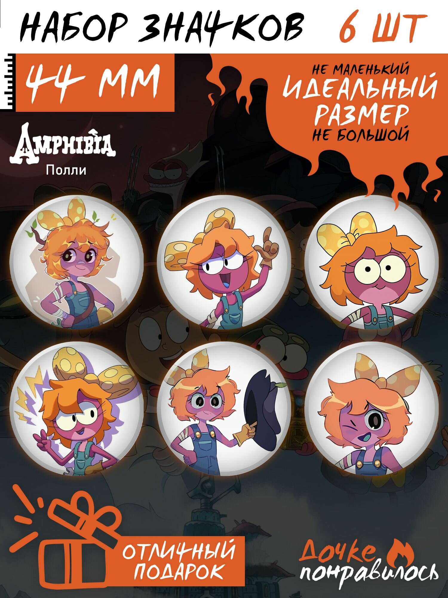 Набор значков