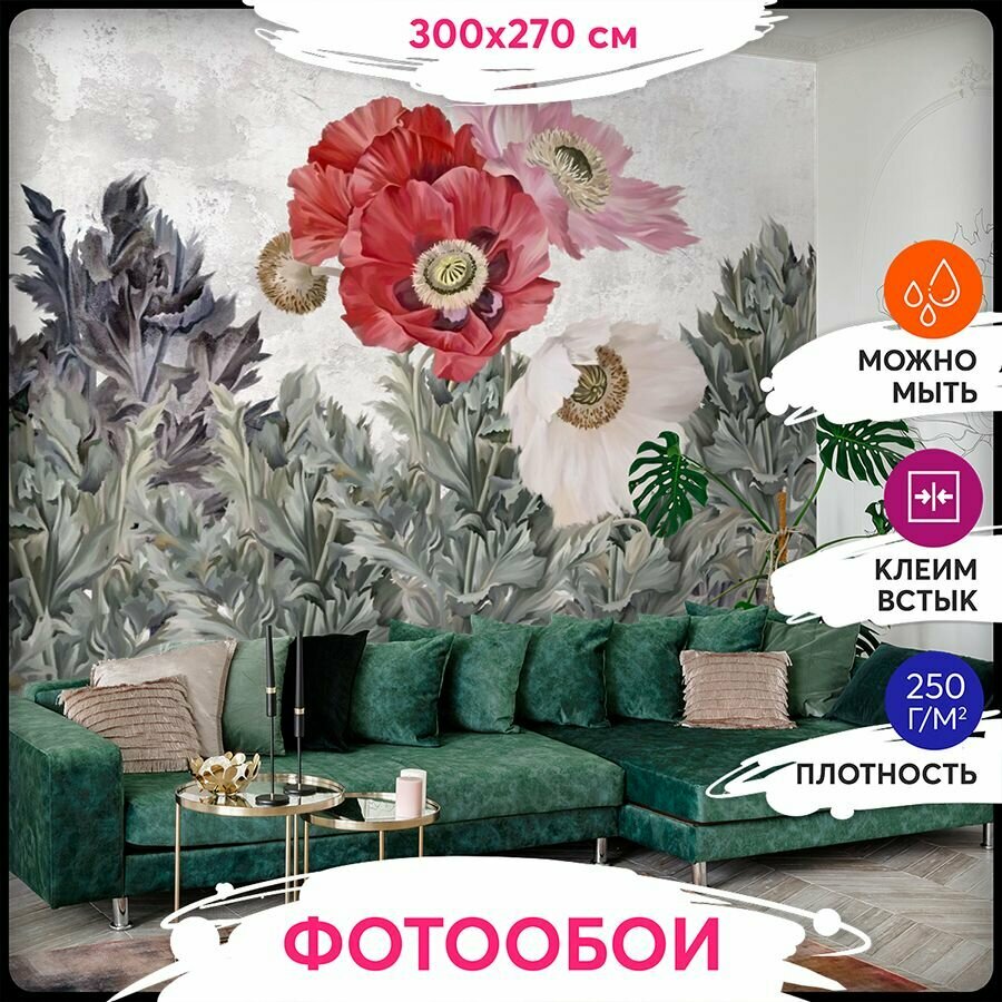Фотообои на стену 300х270 см "Цветы", фото обои на стену