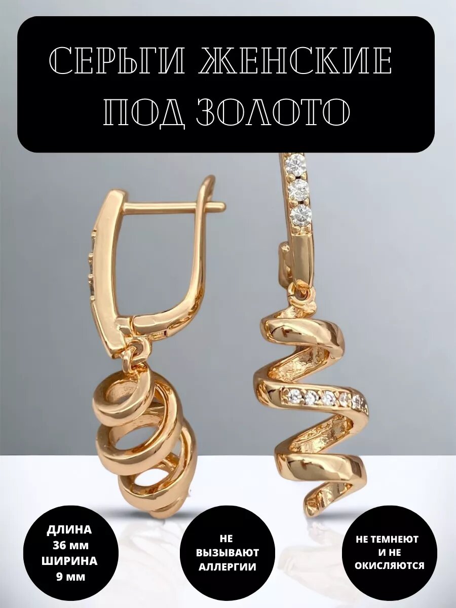 Серьги, циркон
