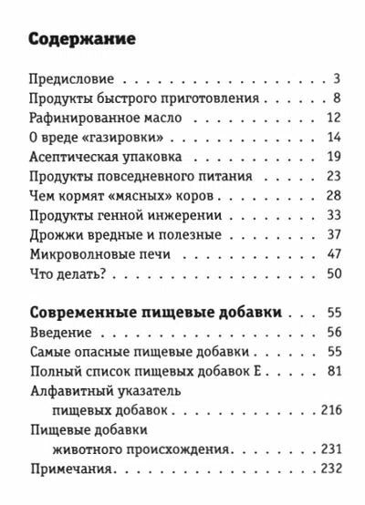 Осторожно - еда! — фото 1