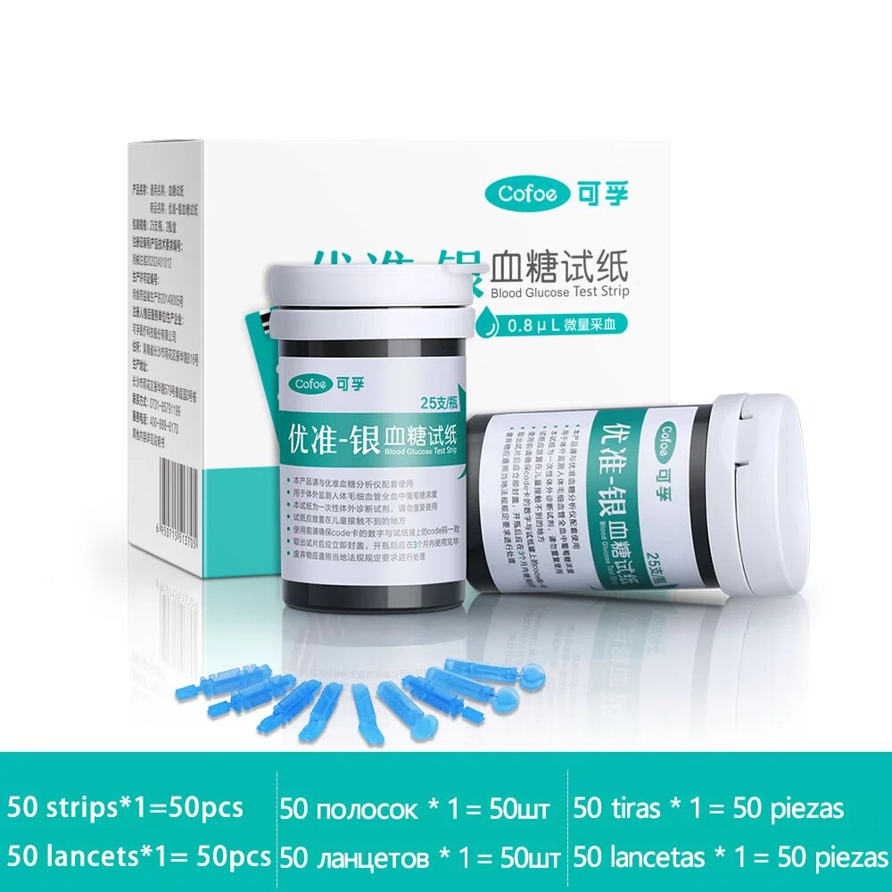 Тест-полоски для глюкозы крови Cofoe YouZhun 25 штук 50strips lancets