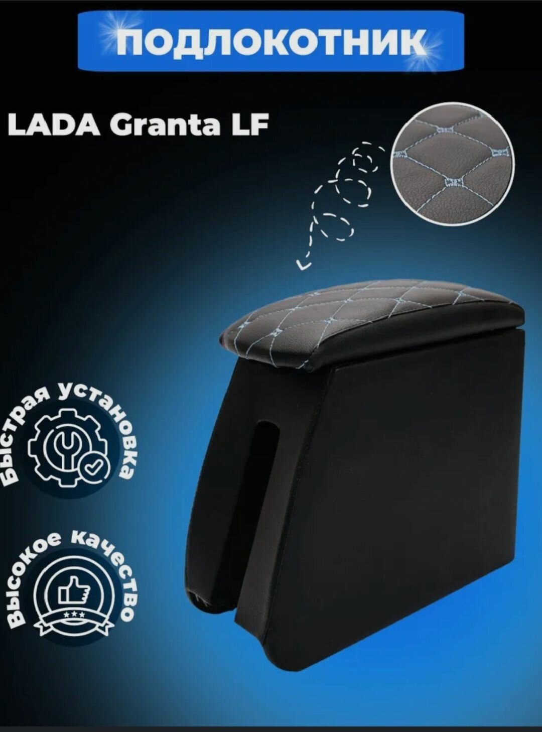 Подлокотник подходит лада гранта фл Lada granta fl Kalina 2 , Датсун он до, ми до