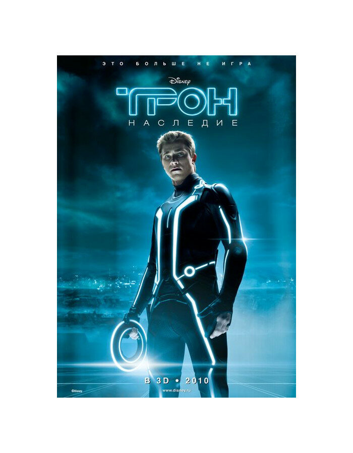 Трон: Наследие (региональное) (DVD)