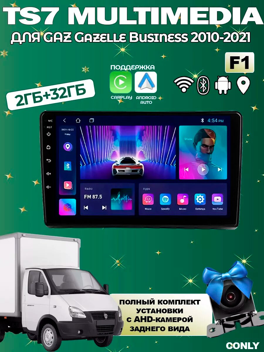 Андроид магнитола для GAZ Gazelle Business 2010-2021 TS7 Bluetooth, FM/AM, GPS, Сенсорная