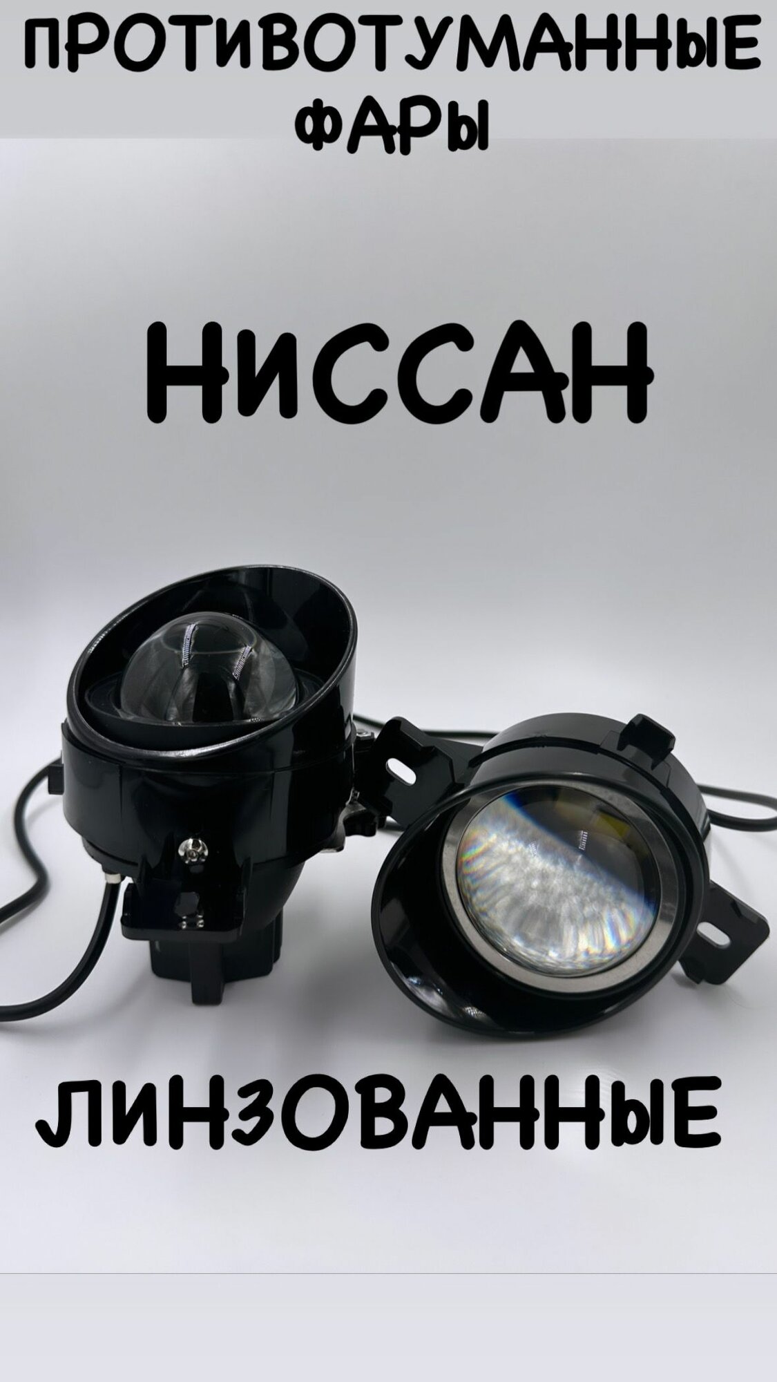 Светодиодные герметичные би лед модули ближнего света Ниссан