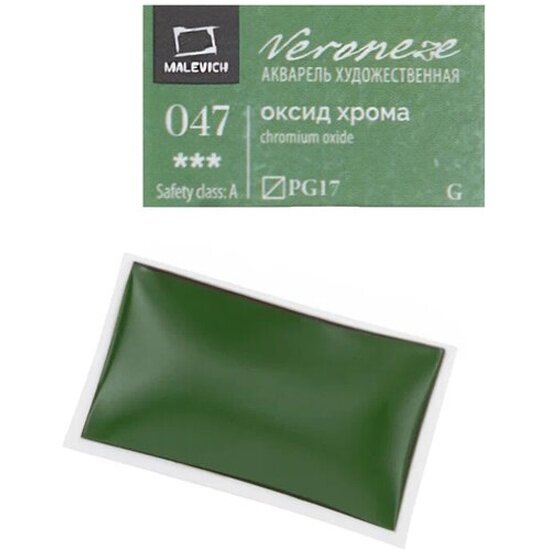 Акварель Малевичъ Veroneze, кювета 2,5 мл, Оксид хрома