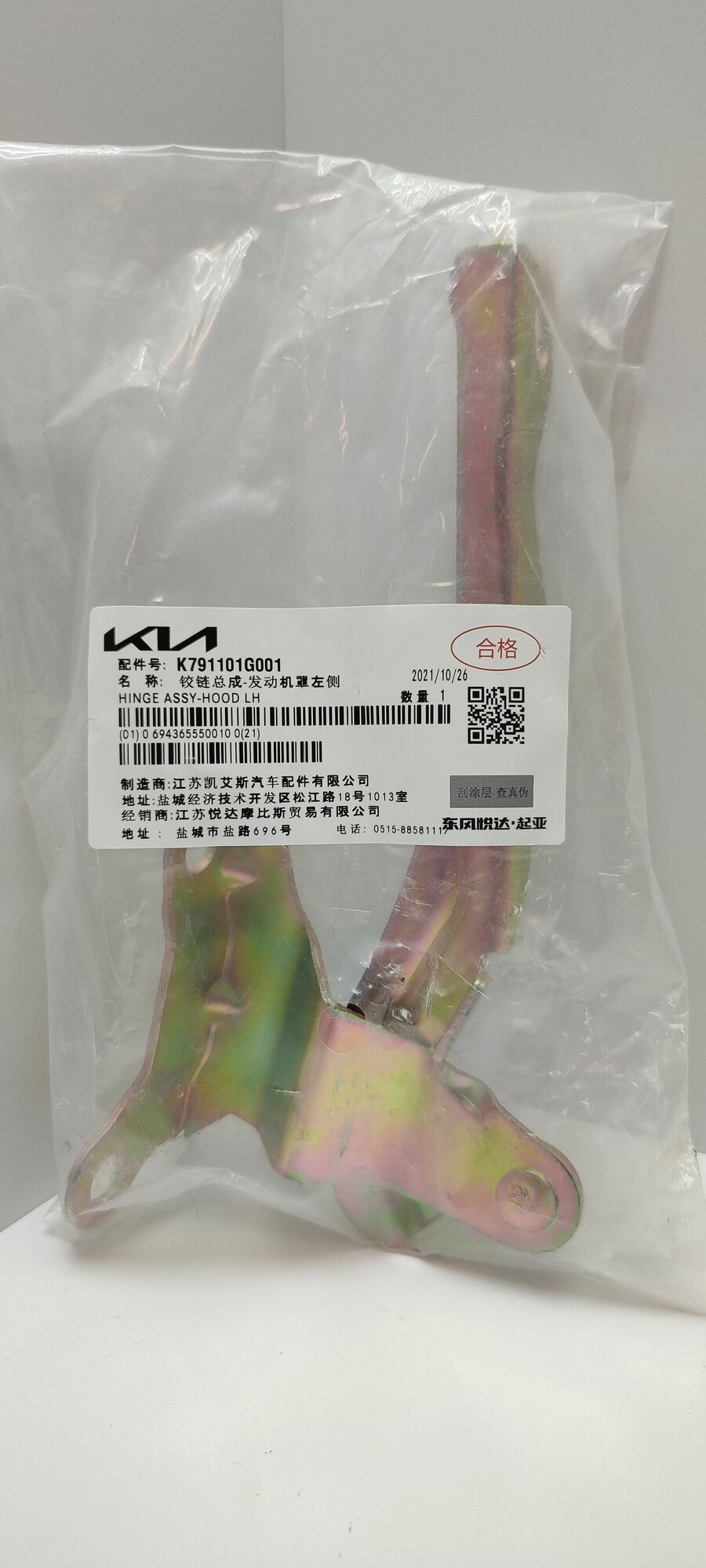 Петля капота 791101G001 Hyundai-KIA