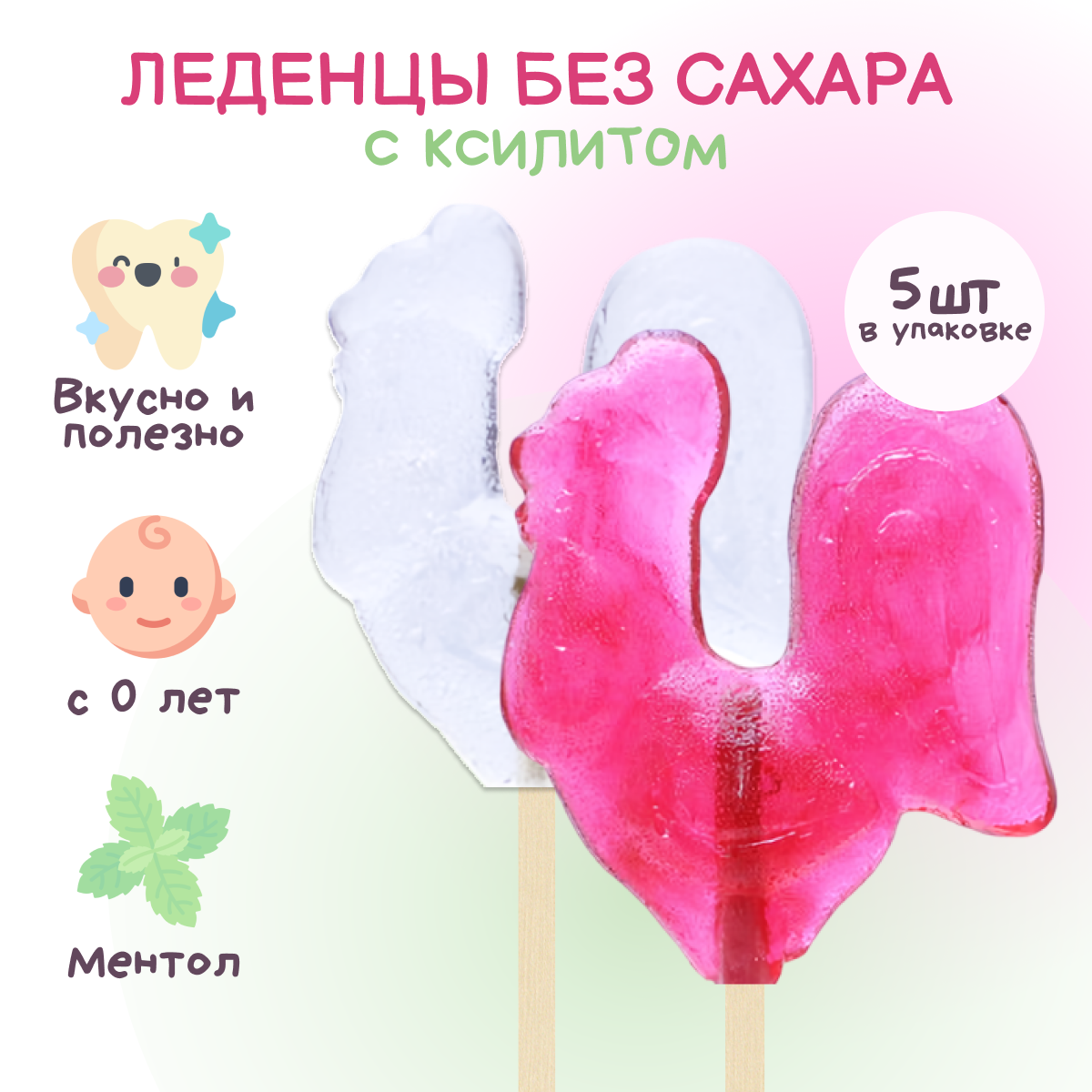 Леденец с ксилитом без сахара ДентМарт Петушок, 5 шт