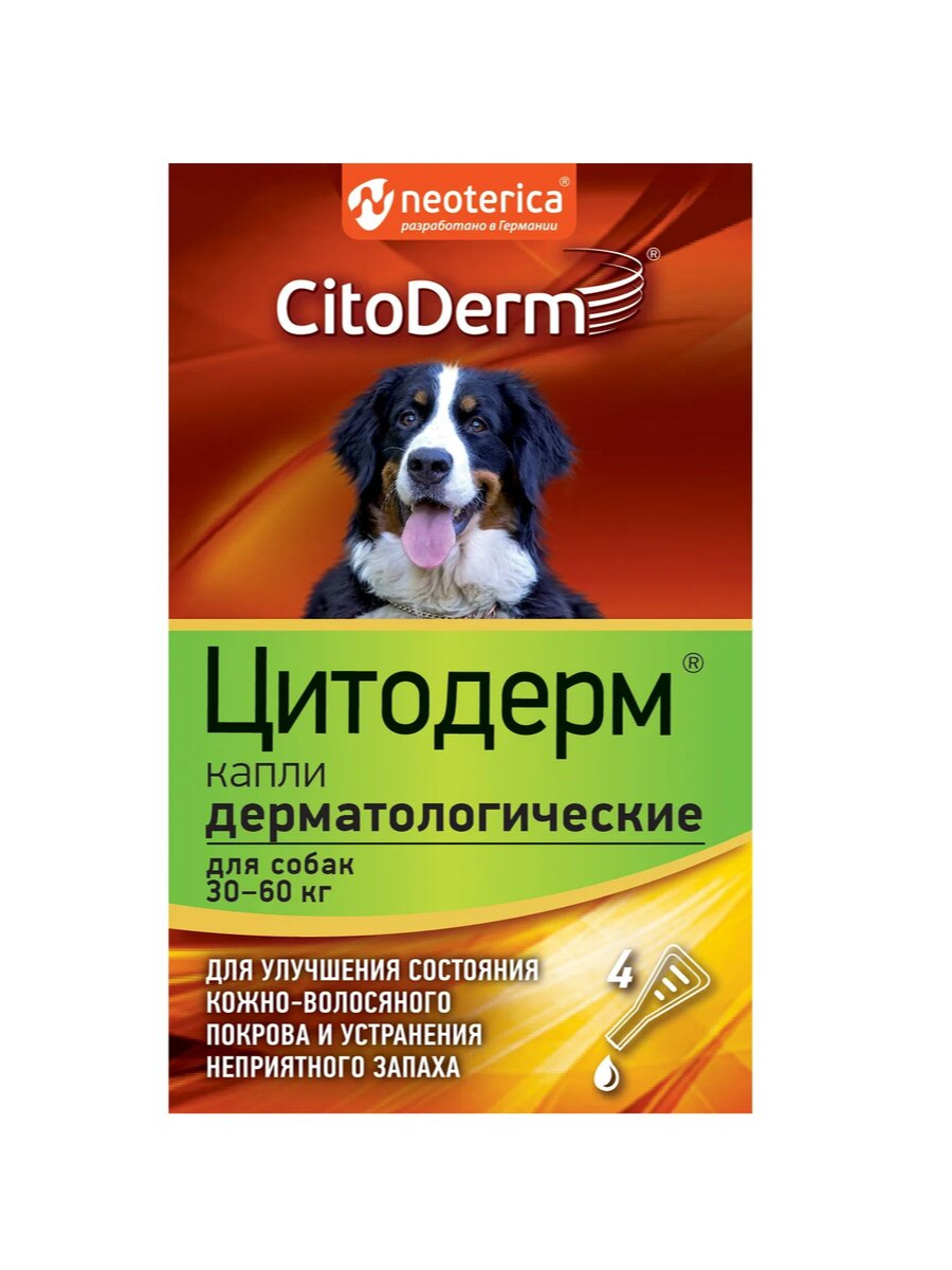 Капли CITODERM дерматологические для улучшения состояния кожно-волосяного покрова и устранения неприятного запаха для собак 30 - 60 кг (6 мл/4 пипетки)