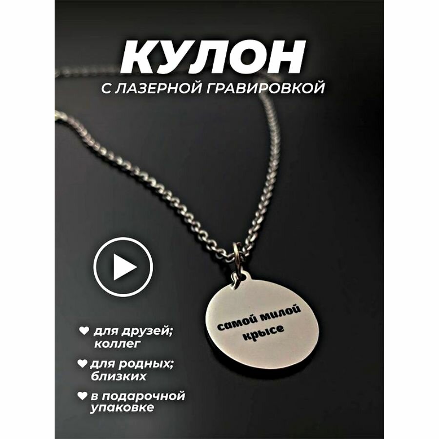 Колье, металл