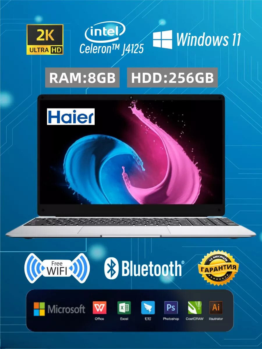 Ноутбук 15.6" IPS 4-Ядра RAM 8GB SSD 256GB