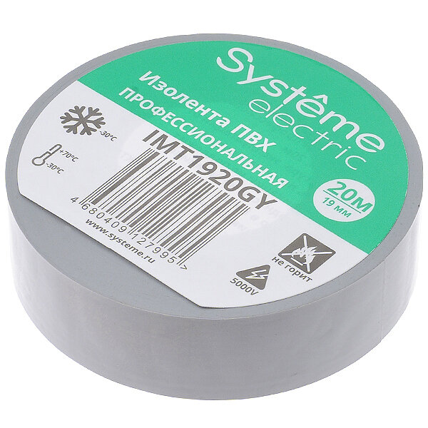 Лента IMT1920GY 19ммХ20м изоляционная серая ПВХ Systeme Electric (17 шт. в наборе)