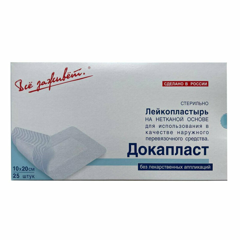 Пластырь-повязка Докапласт, 10х20см, №25, 25шт/уп, 1753399