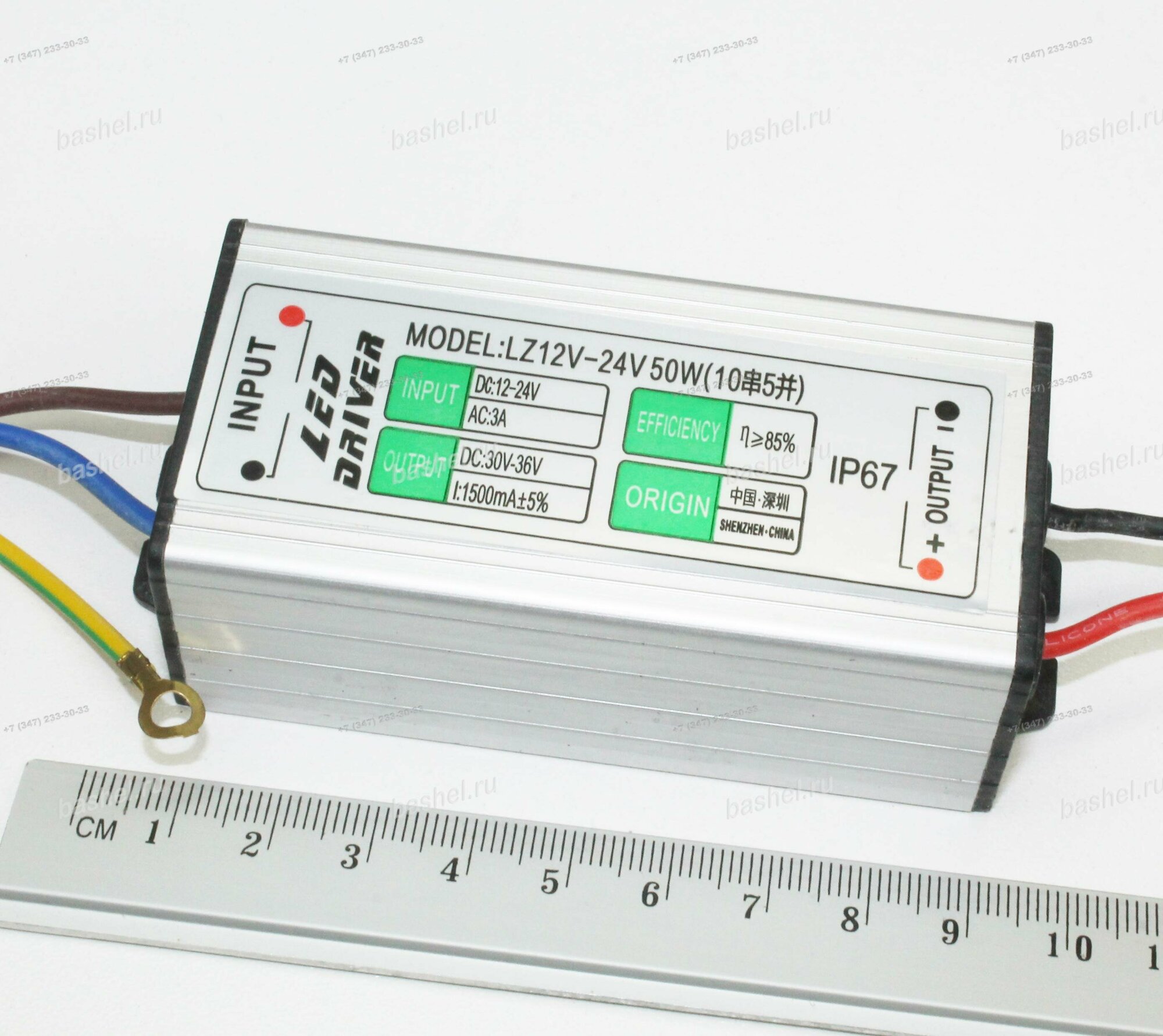 30-36VDC, 1500mA, вх.12-24VDC, LZ12V-24V-50W, IP67 (для прожекторов DC-DC), Драйвер тока