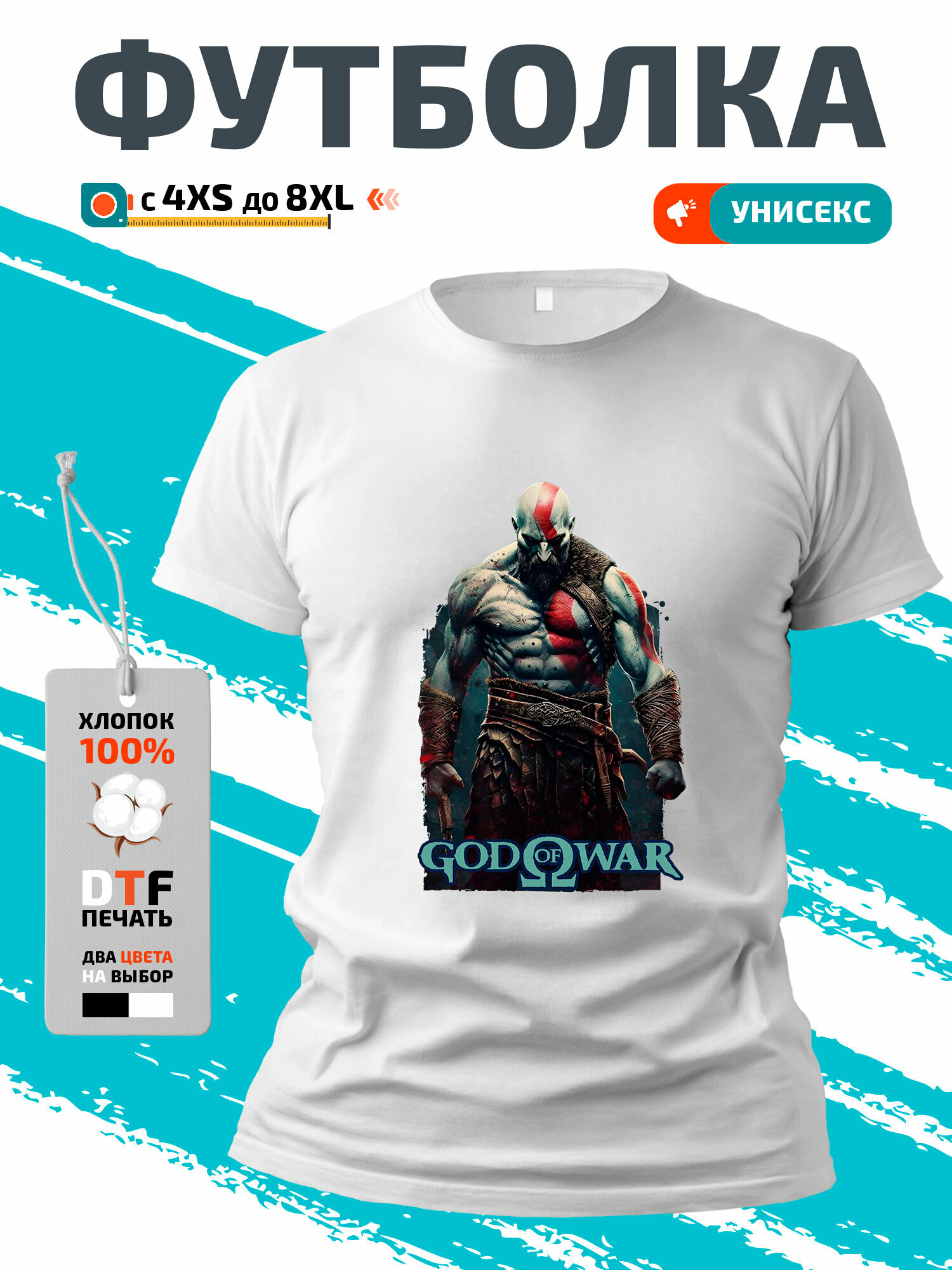 Футболка Год оф Вар God of War