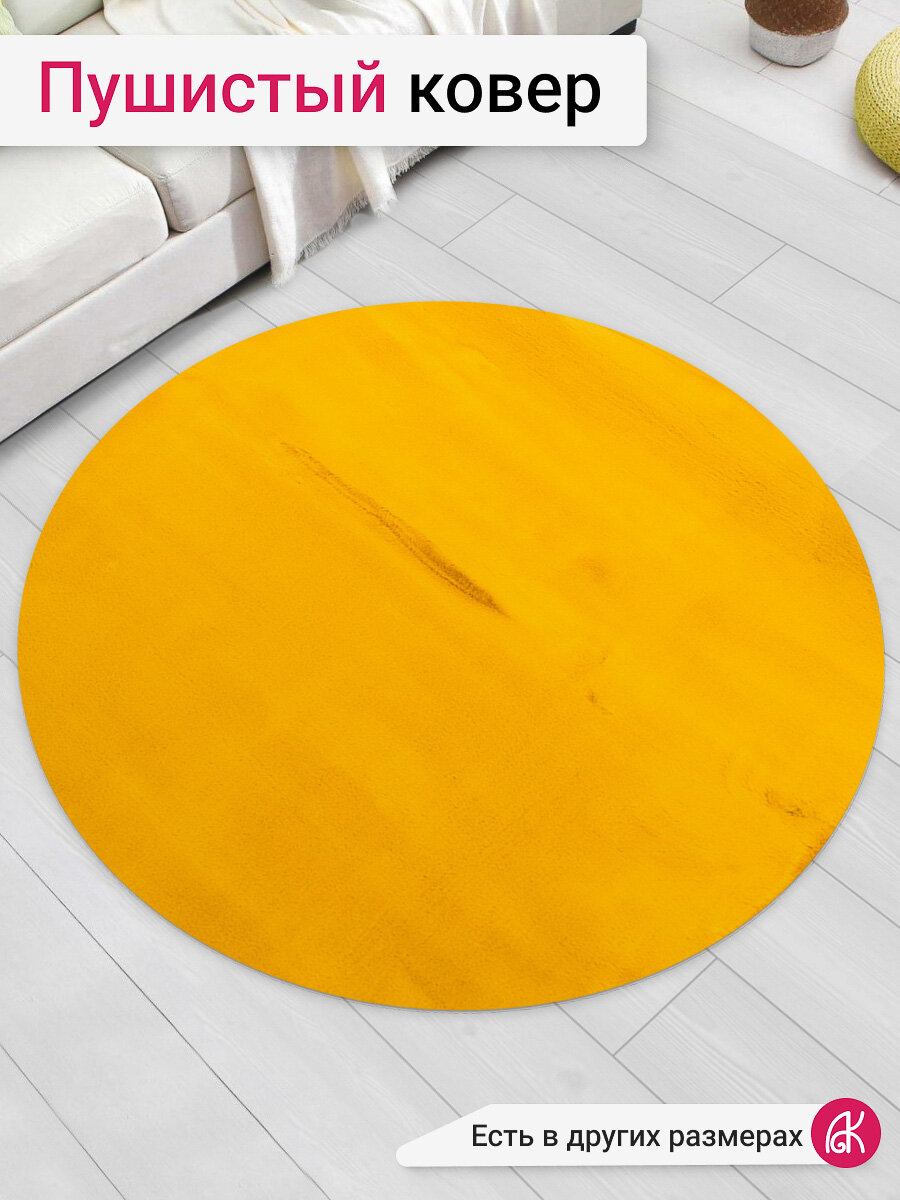 Ковер пушистый 160*160 см Rabbit Rex MR-445 круг