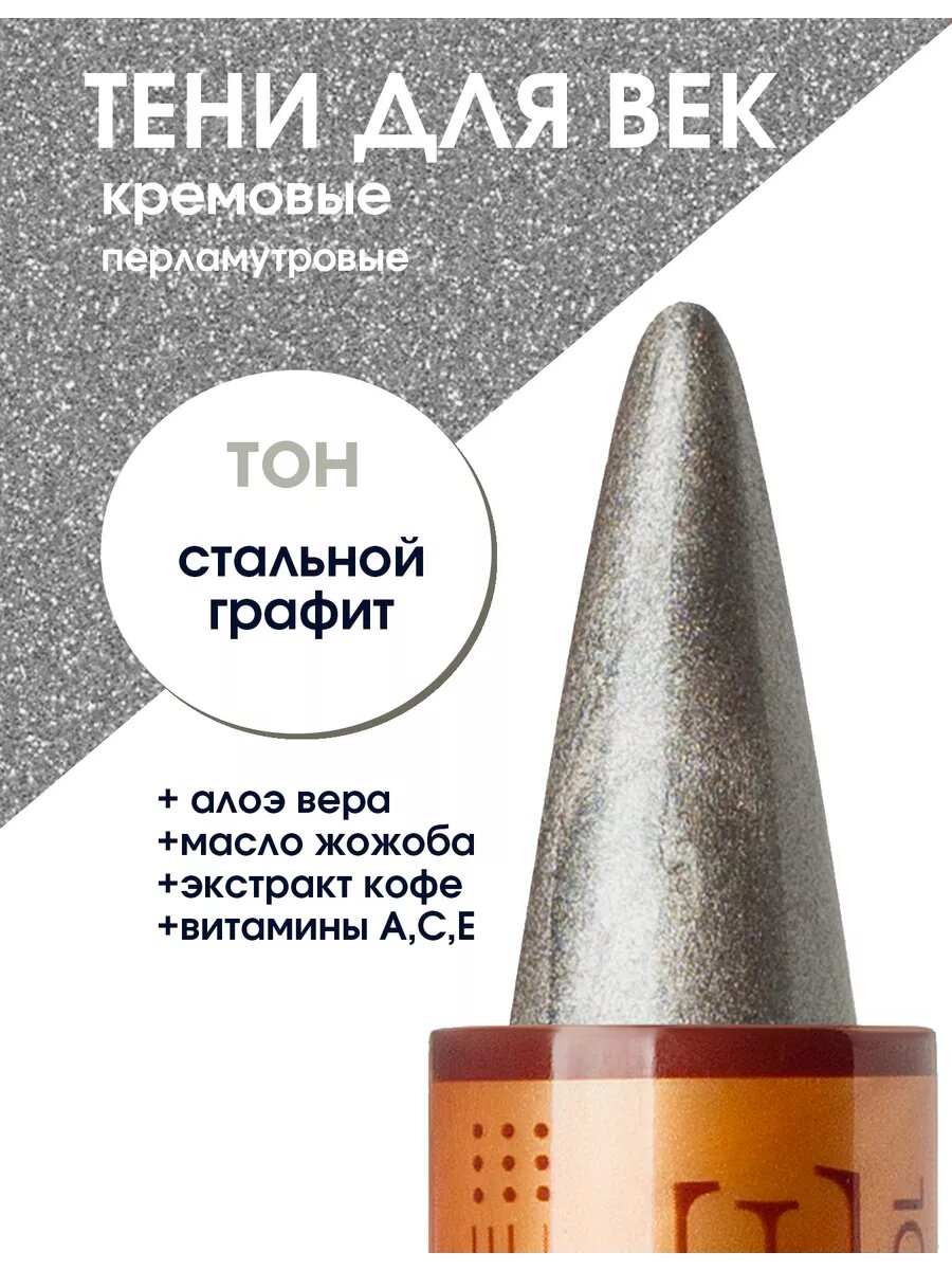 Тени для век блестящие